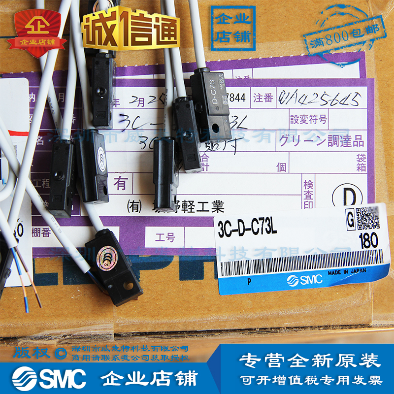SMC 3C-D-C73L|SMC磁性开关|有现货!全新|满额 原装正品-阿里巴巴