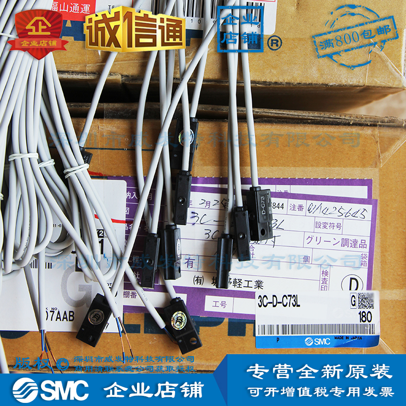 SMC 3C-D-C73L|SMC磁性开关|有现货!全新|满额 原装正品-阿里巴巴