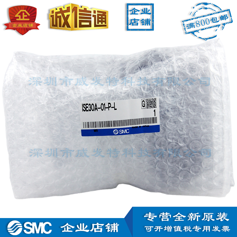 SMC ISE30A-01-P-L 压力开关|全新 现货-阿里巴巴