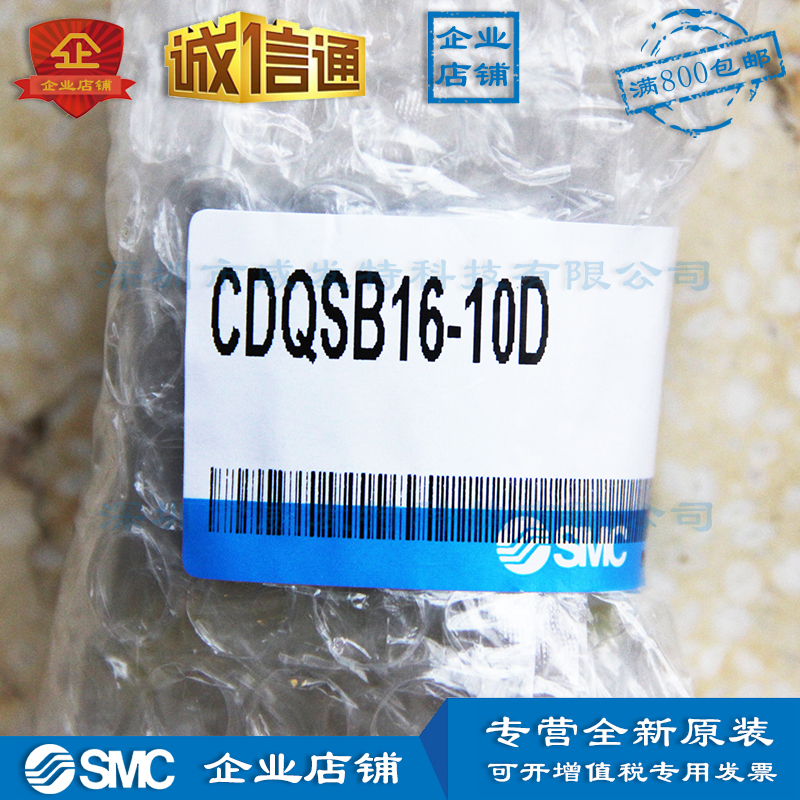 SMC CDQSB16-10D 薄型气缸|全新|现货|满额 原装正品-阿里巴巴