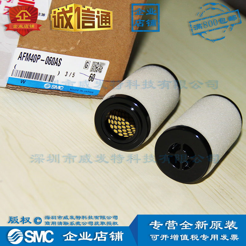 AFM40P-060AS AF40P-060S AFD40P-060AS SMC滤芯组件全新现货-阿里巴巴