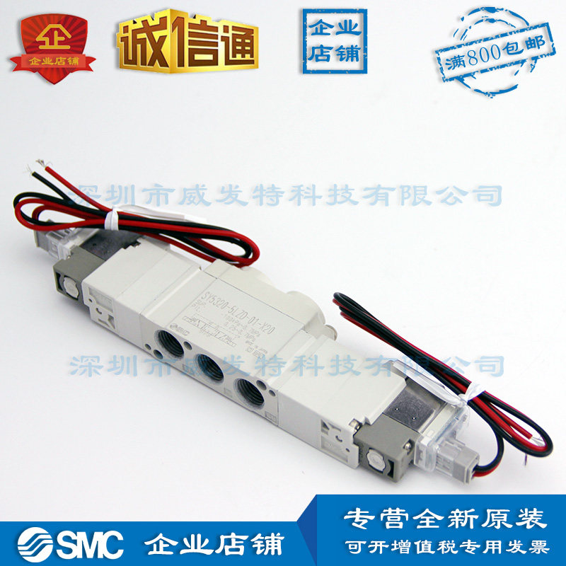 SMC SY5320-5LZD-01-X20 三位五通DC24V中封电磁阀订货30天-阿里巴巴