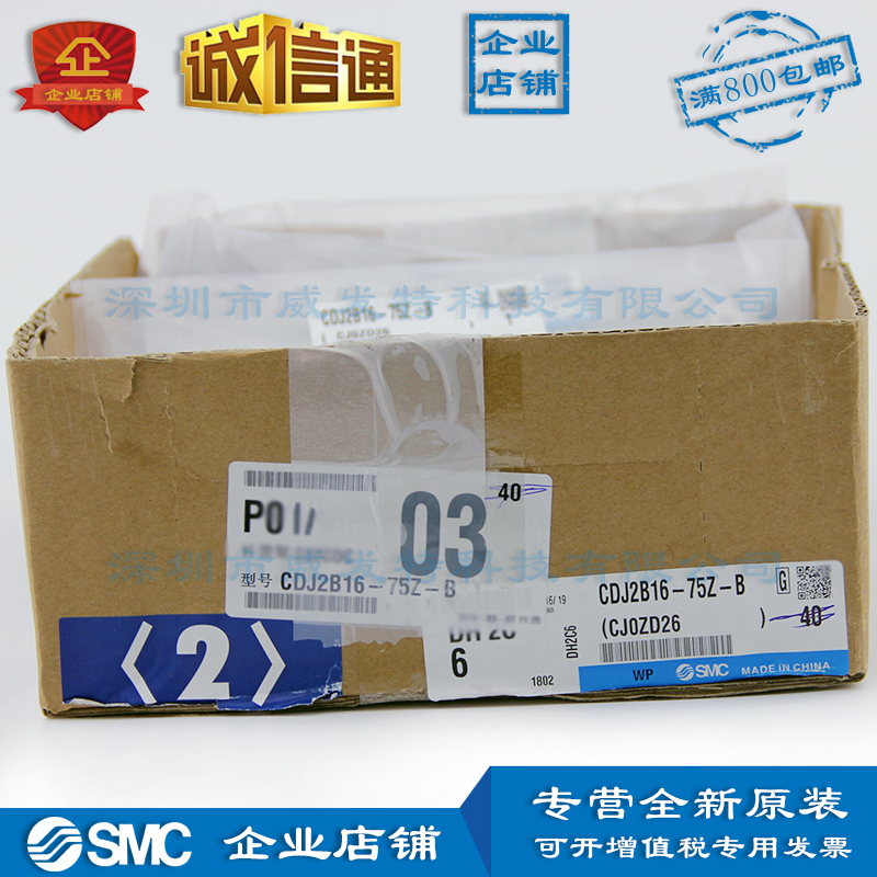 CDJ2B16-75Z-B SMC气缸全新现货满额-阿里巴巴