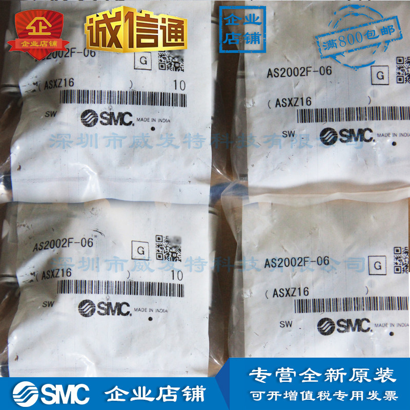 SMC AS2002F-06|SMC 速度控制阀【全新现货】【营业所出货】-阿里巴巴
