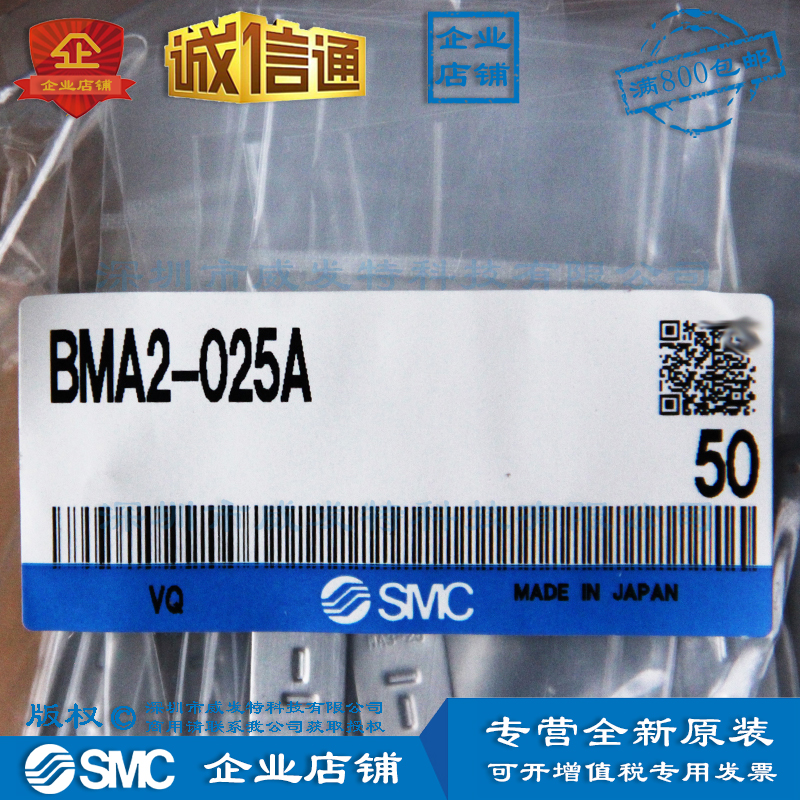 SMC BMA2-025A 磁性开关 全新|订货10个工作日|满额 原装正品-阿里巴巴