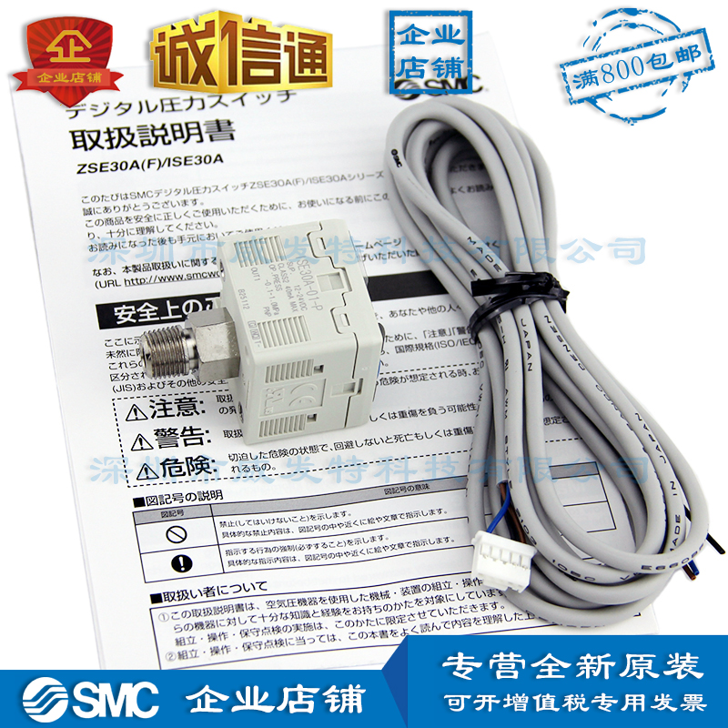 SMC ISE30A-01-P-L 压力开关|全新 现货-阿里巴巴