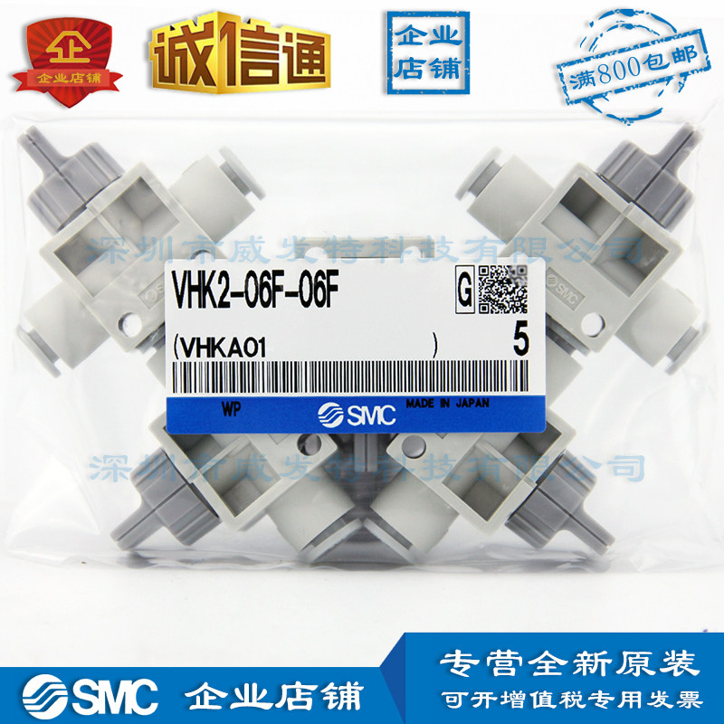 SMC VHK2-06F-06F|SMC 手动阀全新现货-阿里巴巴