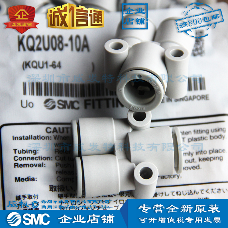 SMC KQ2U08-10A 公制尺寸快换接头异径Y型接管现货-阿里巴巴