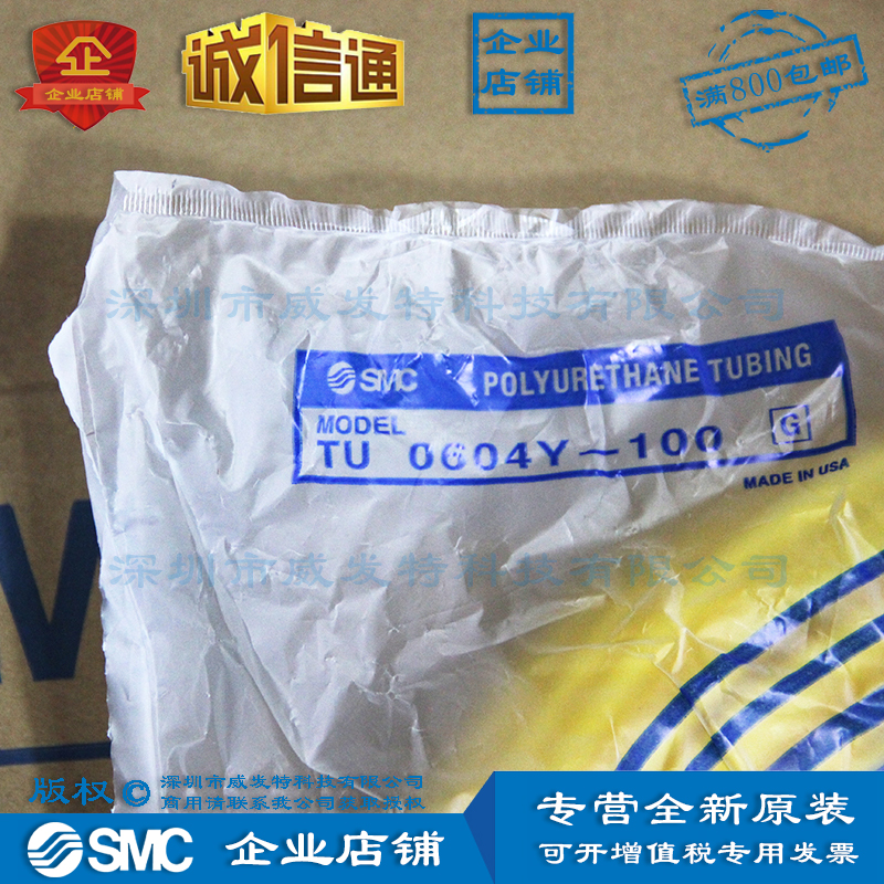 SMC TU0604Y-100 聚氨酯管 全新|现货|满额-阿里巴巴