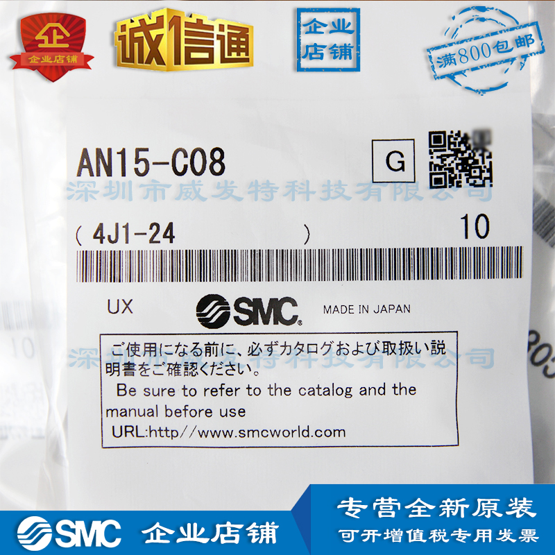 SMC AN15-C08 SMC 消声器|全新|现货|满额-阿里巴巴