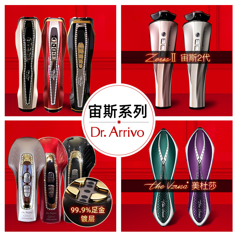 [USD 1094.11] Japan DrArrivo Zeus Beauty Machine 5th Generation 5th ...