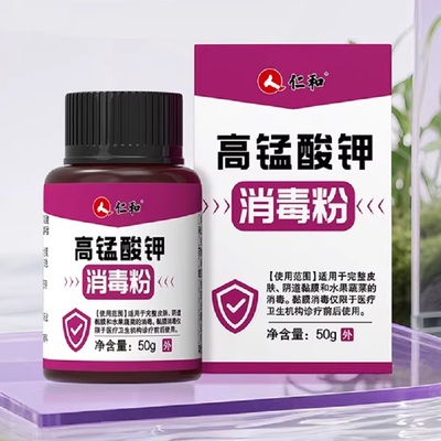 仁和高锰酸钾溶液喷雾私处除菌男女士私密护理液坐浴清洗抑菌外用