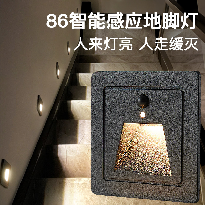 Smart foot lamp, let the night no longer dark
