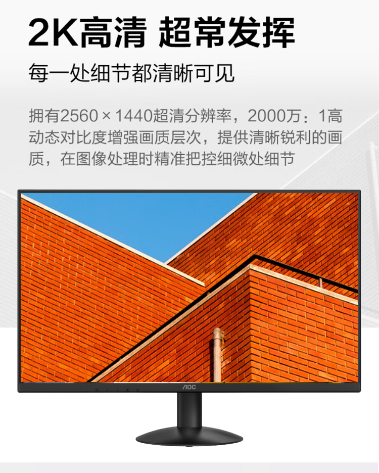 AOC Q27B30 27寸显示器2K 120Hz窄边框IPS低蓝光支持壁挂显示屏-阿里巴巴