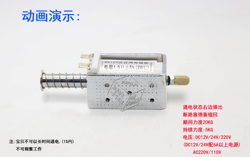 Electromagnet push-pull type, long stroke 35mm, impact type through dc dc24v, automatic reset ...