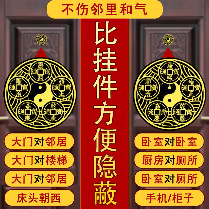 Heavenly official blessing door invisible sticker bagua five emperors ...