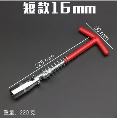 Extended spark plug sleeve Spark plug wrench Universal Type Disassembly ...