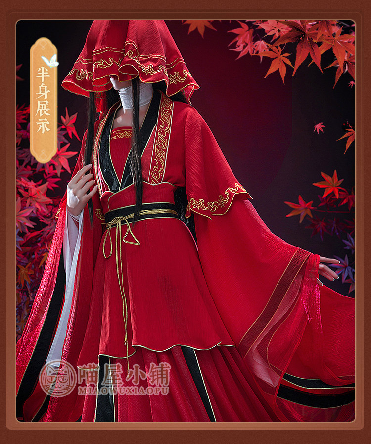 Tian Guan Ci Fu Mu Qing Cosplay costumes #1365007 | Bhiner