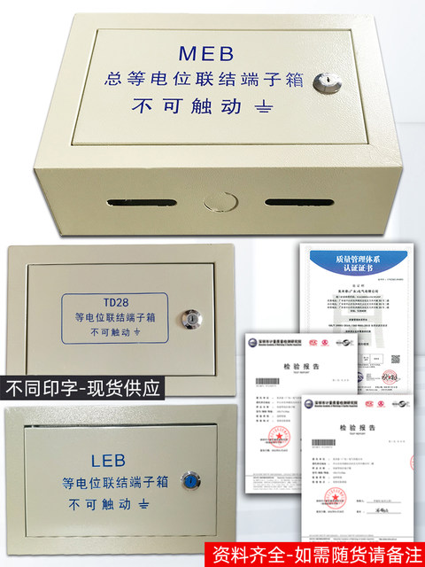 Meb surface-installed total equipotential terminal box 300x200 anti ...