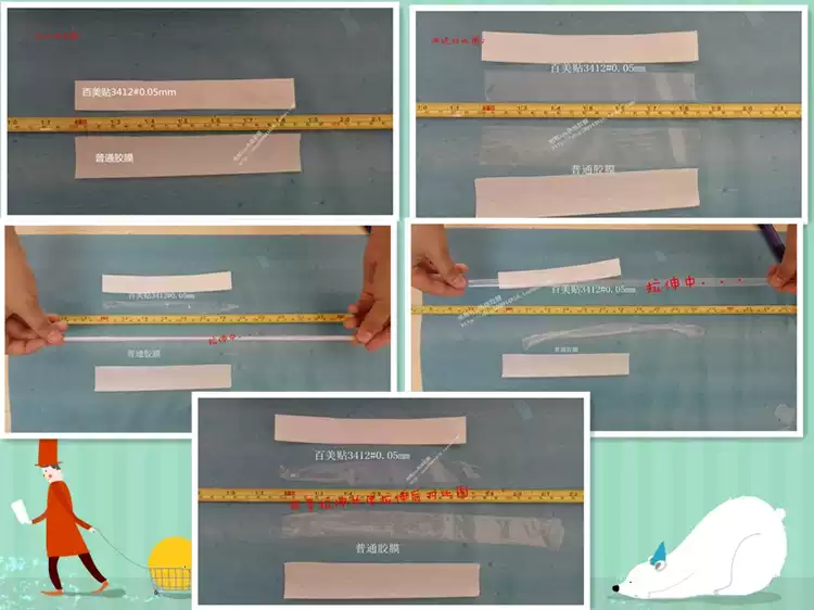 BEMIS熱熔雙面膠膜TPU燙膠膜 百美貼無縫衣褲專用
