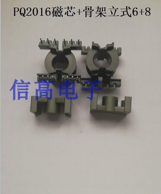 PQ2016变压器磁芯骨架立式6+8针