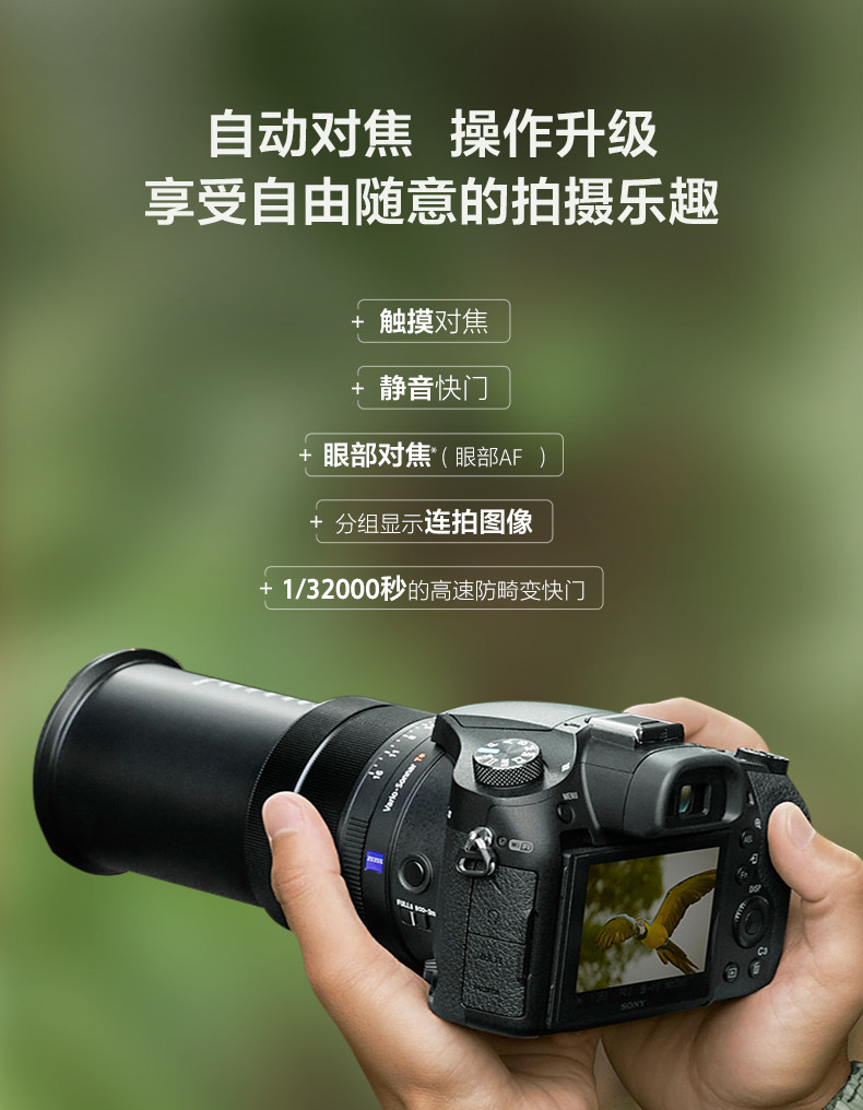 Sony/索尼RX10M4 长焦 24-600 mm 黑卡数码相机4K高清视频RX10M4套机 | 咔么租赁—影视器材租赁平台,租单反相机 ...