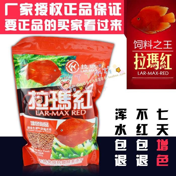 Authentic lamma red blood parrot fish food, how to make the fish redder ...