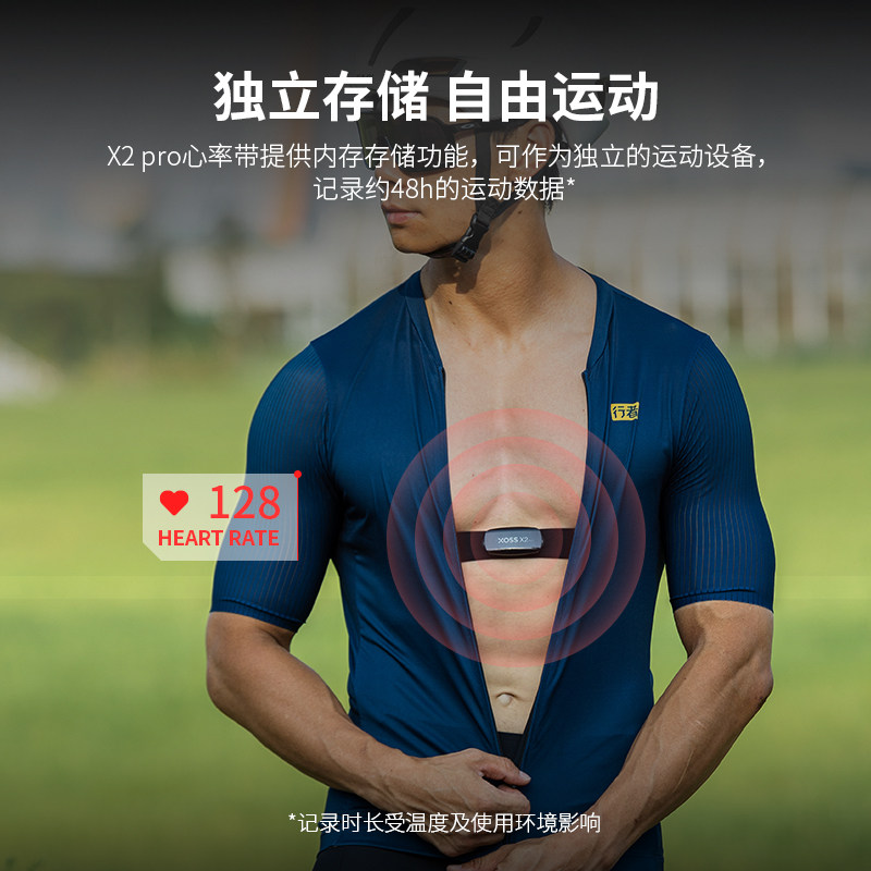 新品2代行者XOSS心率监测带X2 PRO：户外跑步与骑行的完美伴侣！-自行车码表及配件-淘宝好物网