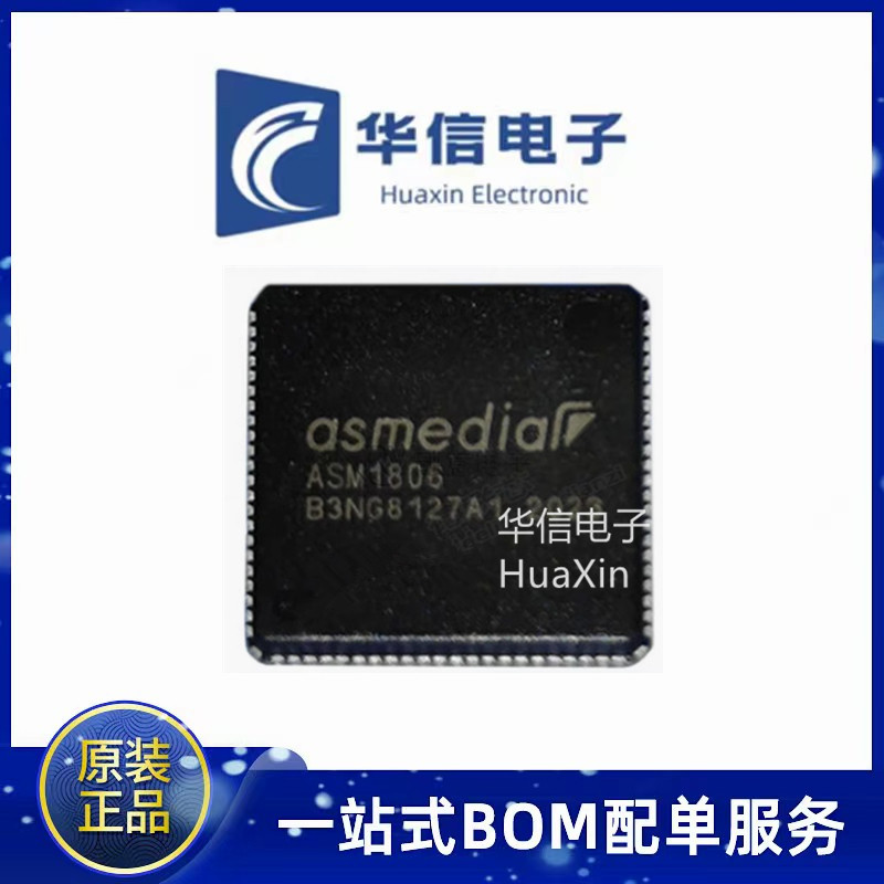 ASM1806 封装QFN88 低延迟 低成本和低功耗的6通道 全新原装