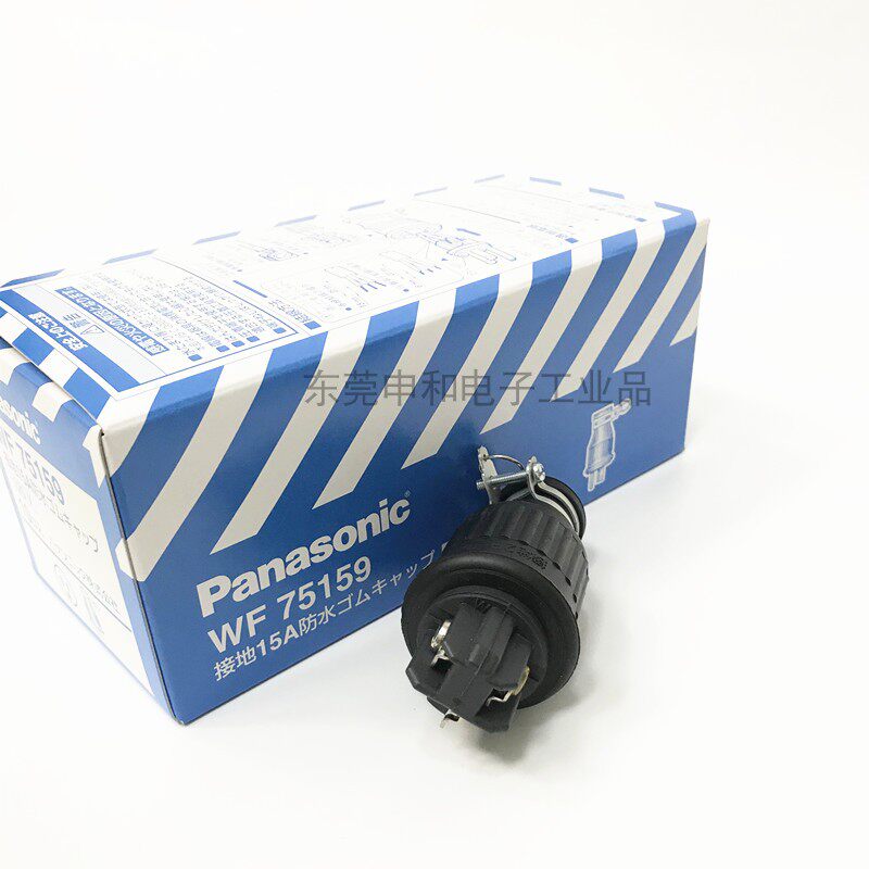 Japan Panasonic Panasonic plug WF75159 American standard waterproof ...