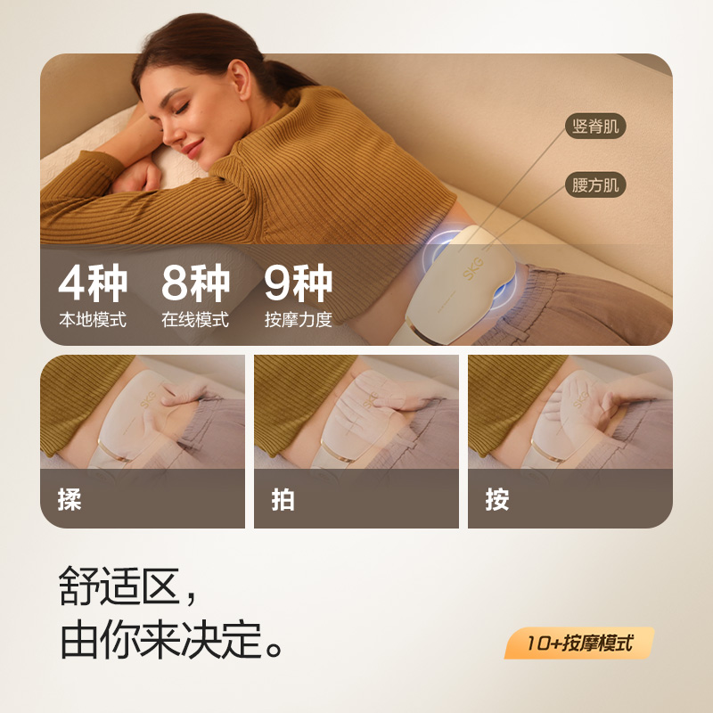 SKG G5腰部按摩仪：告别腰痛，拥抱舒适生活！💪-腰椎-淘宝百科网