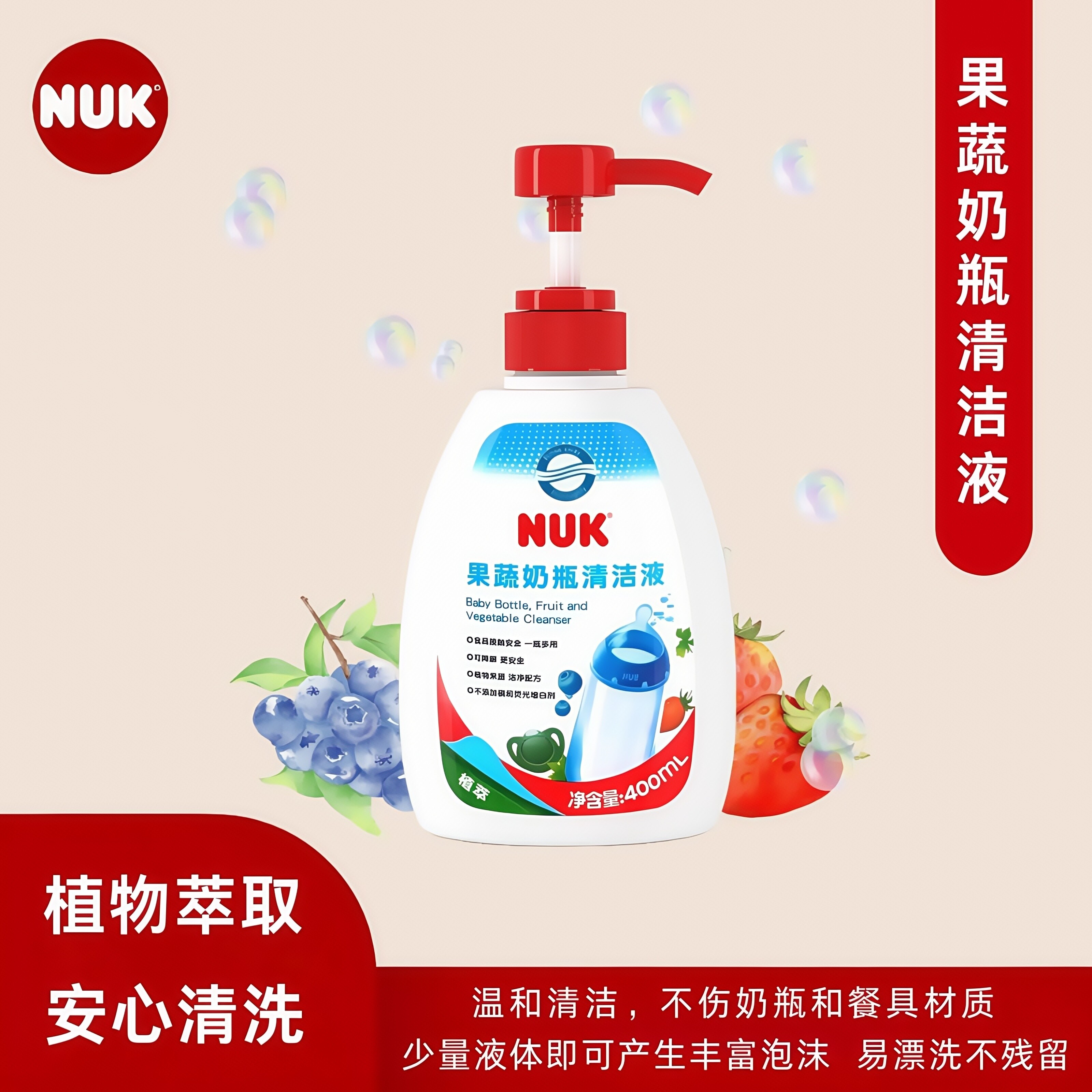 Nuk imported baby bottle cleaner: gentle on baby, worry-free for moms ...