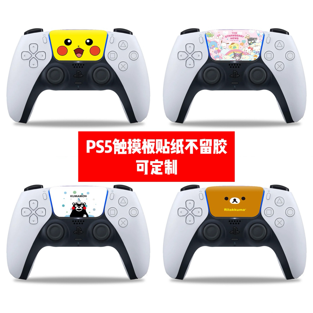 Ps5 controller single touchpad sticker: turn your gamepad into a unique ...