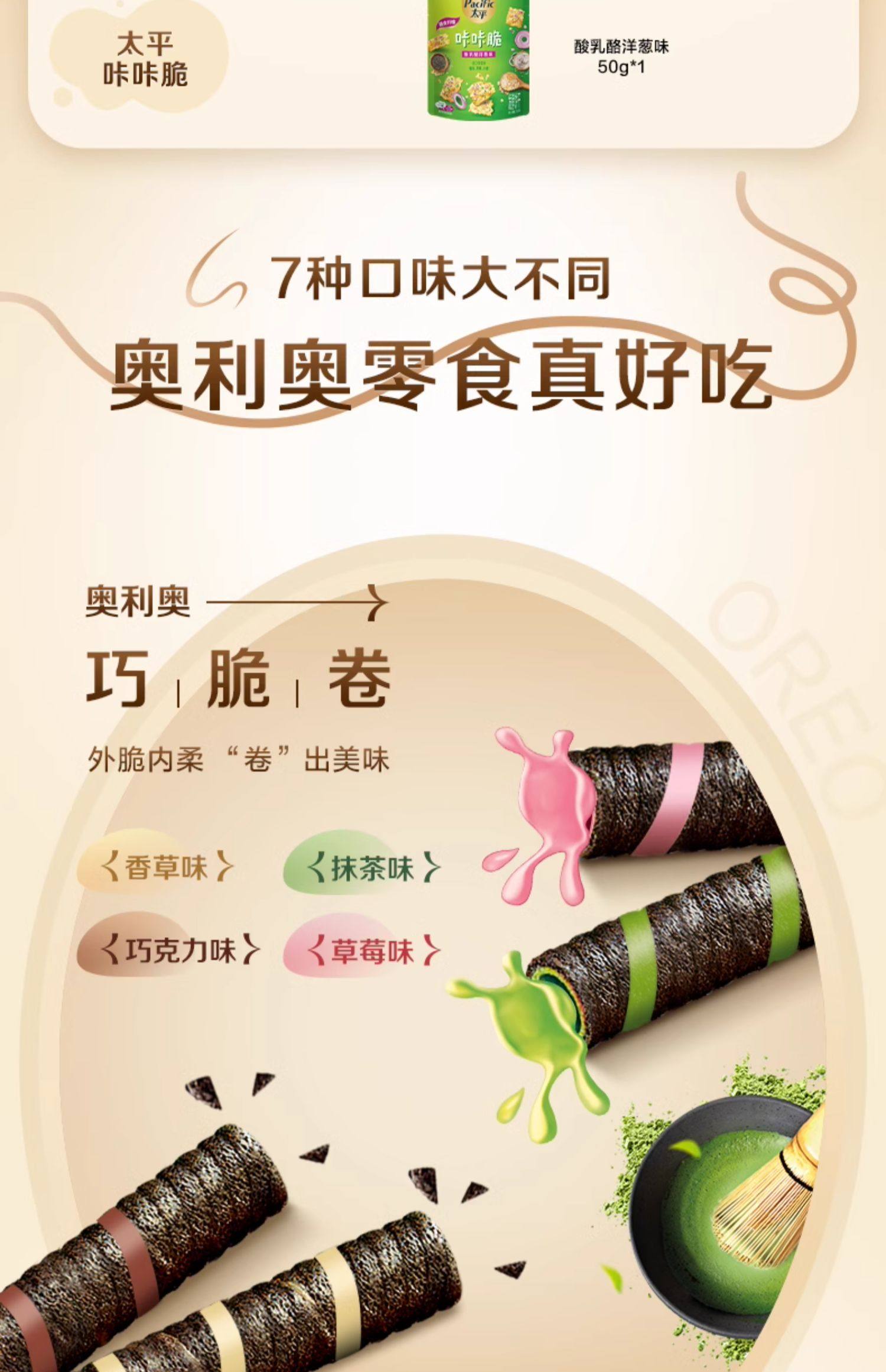 摸鱼饿了解解馋：奥利奥多口味饼干 29.9 元任选 7 件加送 5 条可可棒 - IT之家