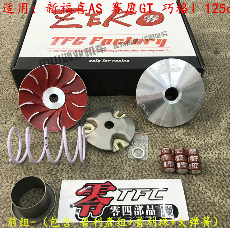 TFC Zero Four Parts Modified Transmission Kit Yamaha Chog i Shin Fuki ...