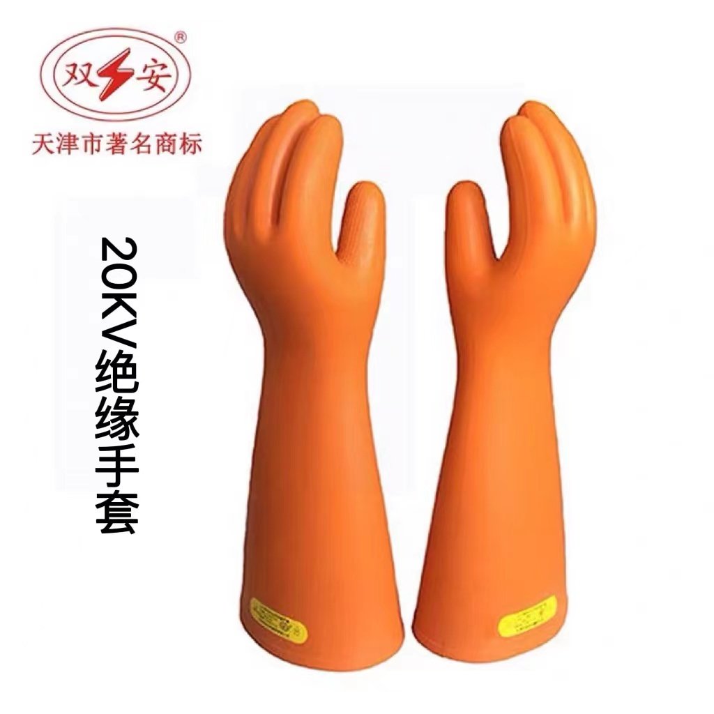 Authentic shuang'an 20kv rubber insulated gloves: your ultimate, worry ...