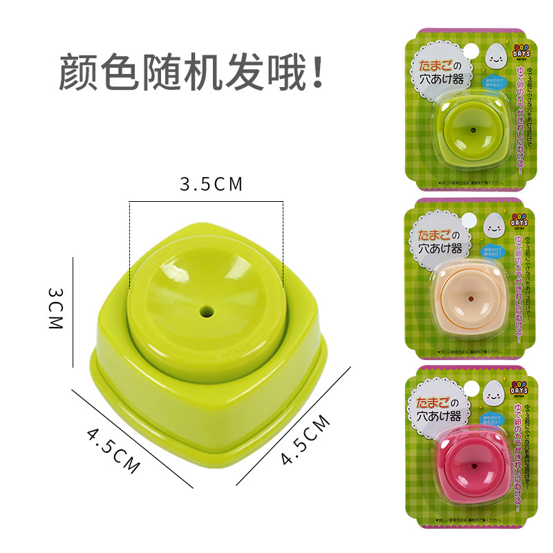 [USD 9.76] Japanese egg punching machine duck egg piercing pin egg ...