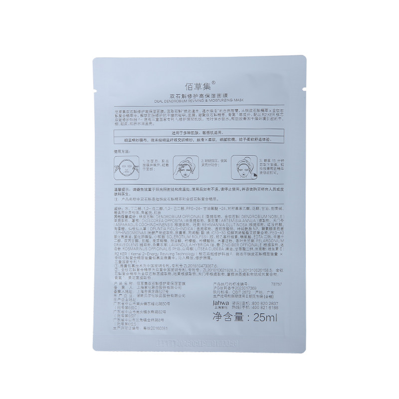 贴片式保湿修护：如何让皮肤真正“喝饱水”_贴片面膜_淘宝美妆网