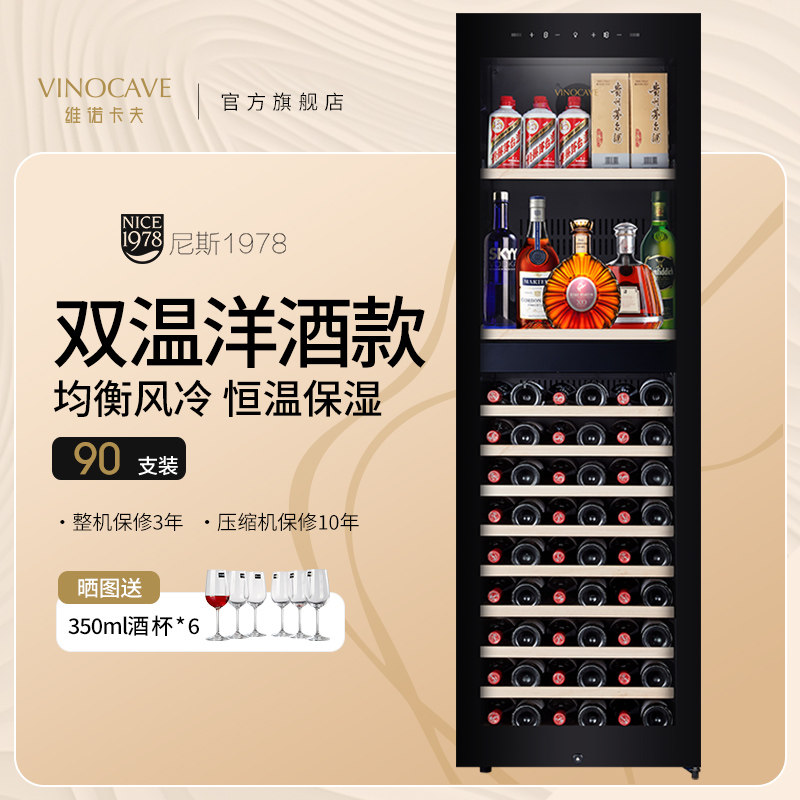 Vinocave JC-268B红酒柜：藏酒界的时尚新宠，你值得拥有！-酒柜-淘宝好物网