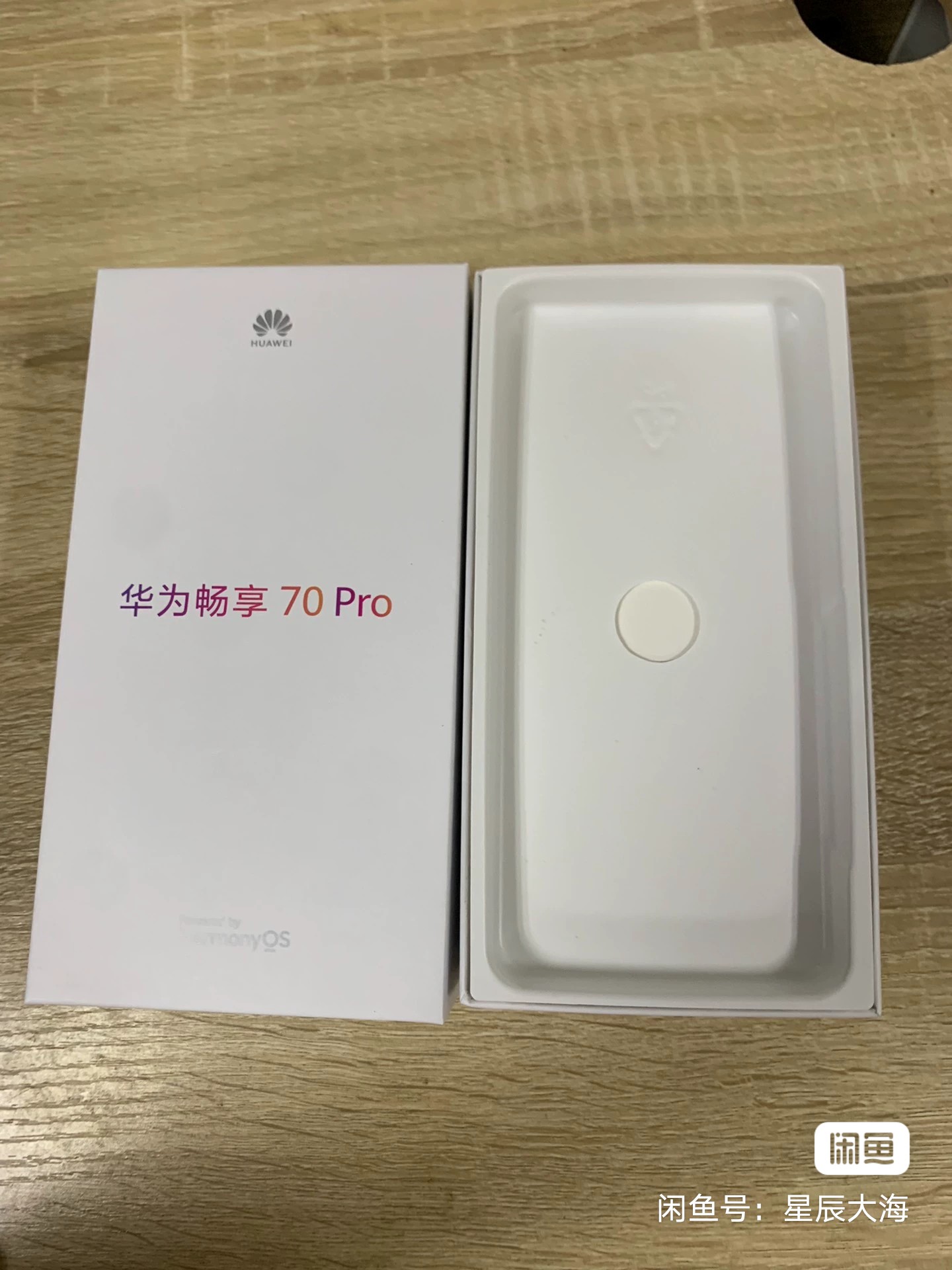 畅享70/70Pro专属包装盒，解锁手机收纳新玩法？🤔-数码产品包装-淘宝好物网