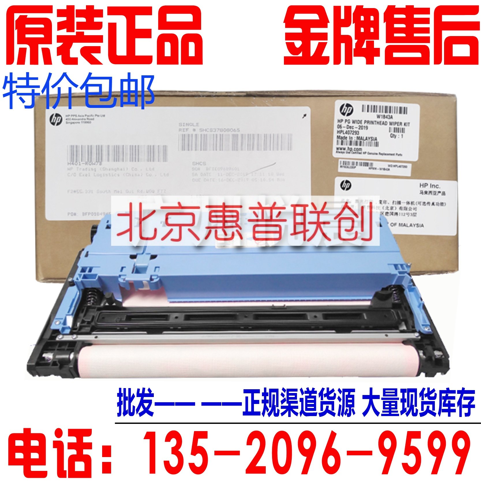 打印机必备神器！HP772DN打印头刮片清洁器W1B43A真香测评！拯救卡纸/喷墨不畅的神器来了🔥-3D打印机配件-淘宝百科网