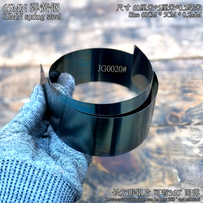 弹簧钢片0.2mm多用途手工DIY薄片5cm厘米钢带35CM60高弹性薄刮片