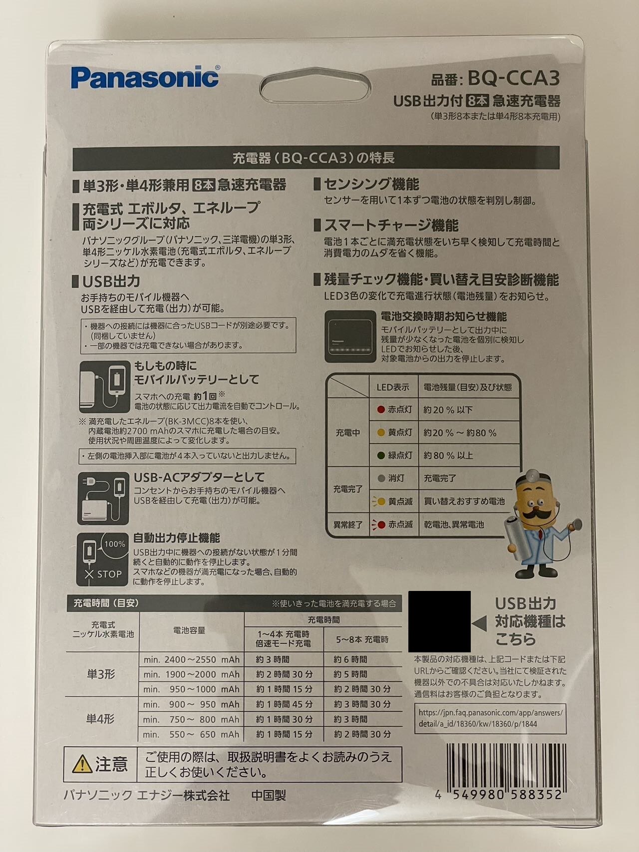 🔋松下爱乐普Eneloop BQ-CCA3：8节5号或7号镍氢电池充电器，省电神器来了！⚡-通用电池充电套装-淘宝好物网