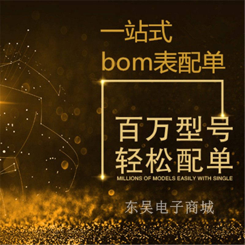 [USD 4.22] Electronic component accessories BOM quotation form BOM form ...