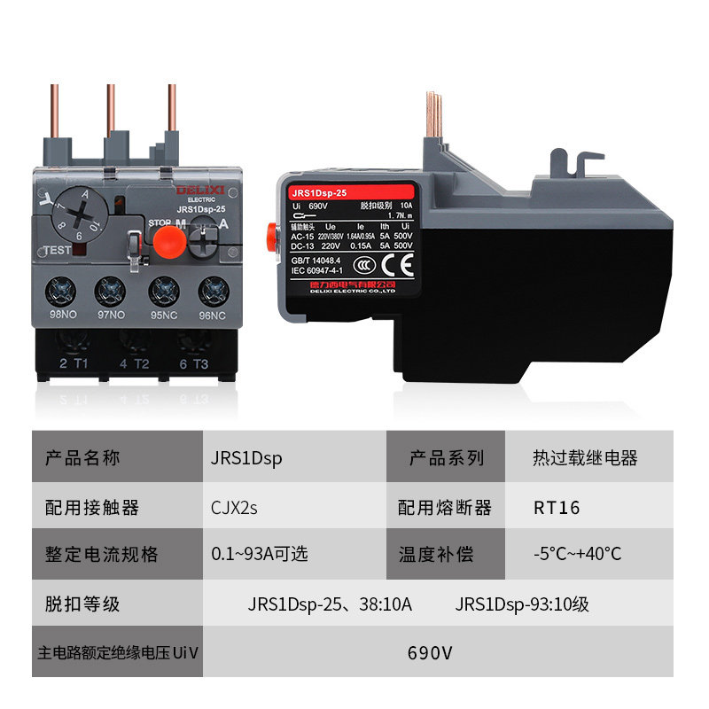北京北元BJR1-150热过载继电器：如何选择适合你的型号？-热电继电器-淘宝百科网