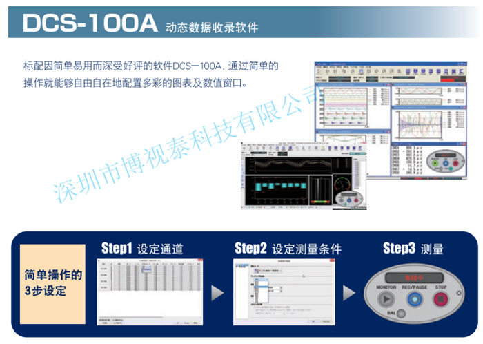 日本共和KYOWA应力测试仪 PCD-400A停产升级为PCD-400B数据采集仪-阿里巴巴