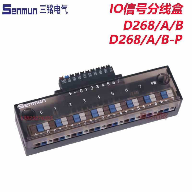 原装Senmun三铭电气3P输入接口2线IO信号分线盒D268/A/B-4-6-10-P：工业控制界的精致小助手！-光缆终端分线盒-淘宝好物网
