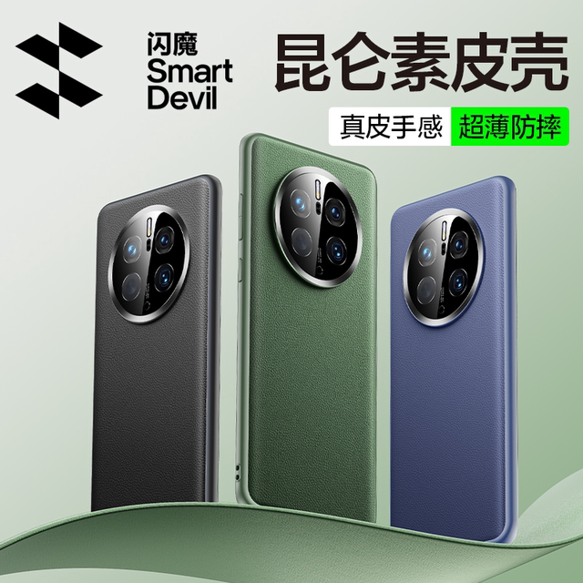 Flash Magic is suitable for Huawei mate50pro mobile phone case ...