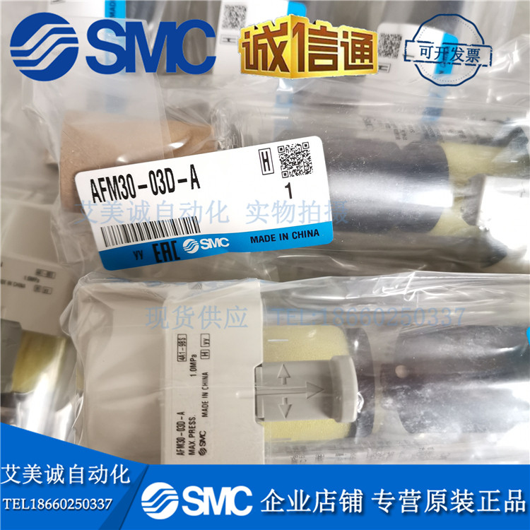 日本原装SMC过滤器AFD30-03C-A AF30-03D-A 03-A, 55% OFF