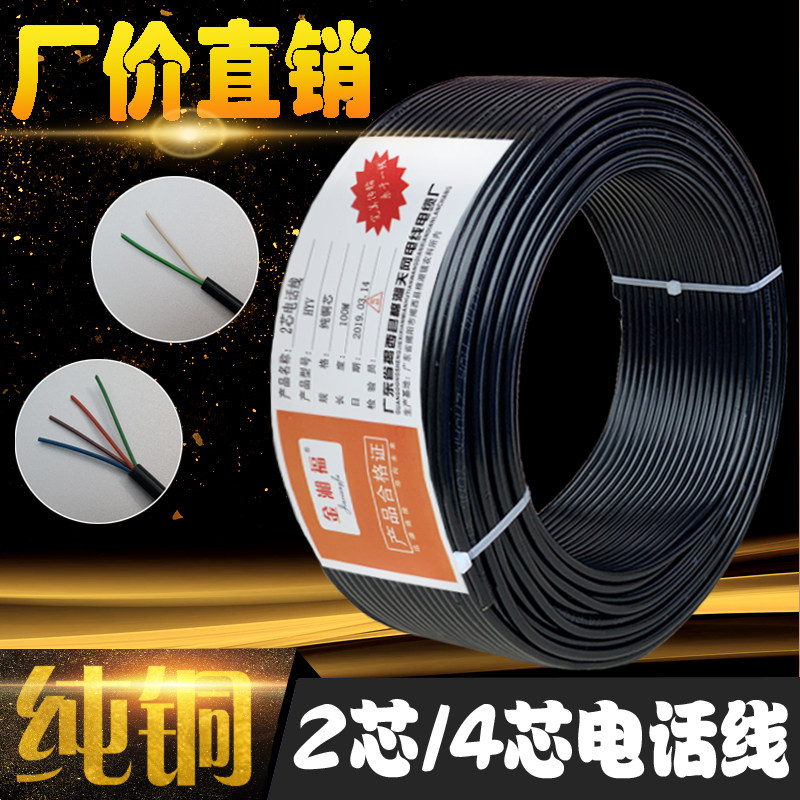 New and improved telephone cables! available in 2-core and 4-core ...